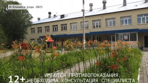 Время местное. Эфир: 27-06-2025 - Клиника года 2025