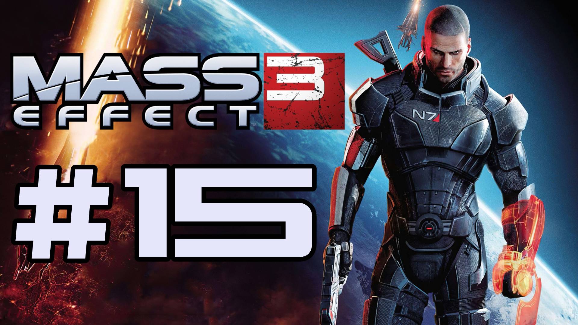 Mass Effect 3. Первое прохождение. #15