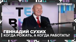 Когда рожать, а когда строить карьеру? Интервью с главным гинекологом страны — Москва 24