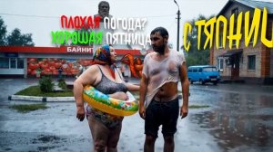 Как лето бабуль? На-На-Нанейронках.