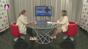 "PROЗдоровье" от 26 июня 2025г.