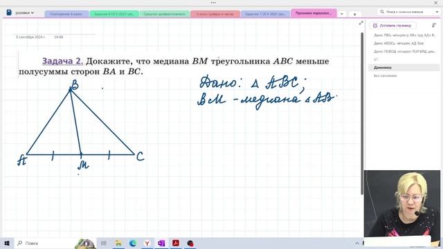 Признаки параллелограмма / Решение задач / 8 класс / Геометрия
