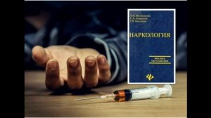Наш выбор - Мир без наркотиков
