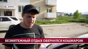 Безмятежный отдых обернулся кошмаром