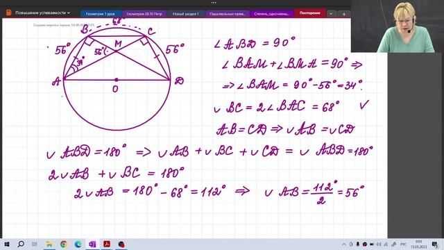 Равнобедренная трапеция вписанная в окружность / 8 класс / Геометрия