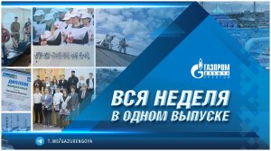 Корпоративные новости 27.06.2025