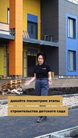 👷♂️ В ЖК «Цветы Башкирии» продолжается строительство детского сада на 180 мест.