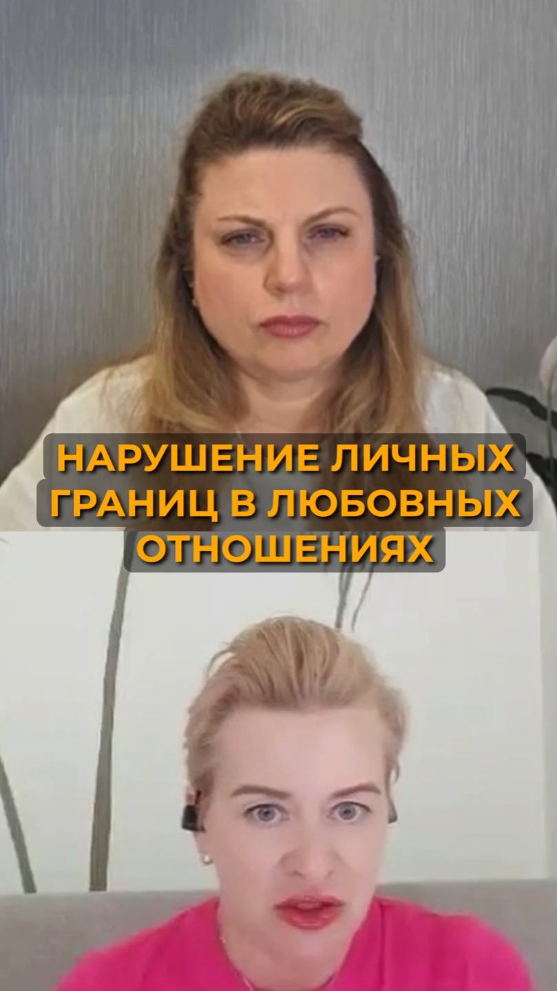 НАРУШЕНИЕ ЛИЧНЫХ ГРАНИЦ В ЛЮБОВНЫХ ОТНОШЕНИЯХ|ОЛЬГА ФИГУРОВА#личныеграницы #отношения