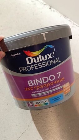 Безвоздушная покраска стен краской Dulux Bindo 7 #безвоздушнаяпокраска #покраскастен #dulux