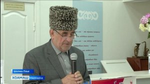 1илман-просветительски конференце д1айихьар Шолжа-пхье