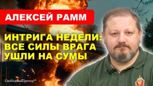 ЯЛТА НАША/ События СВО/ ВС РФ всё ближе к Днепропетровску // Рамм