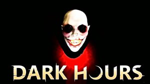 ➤ Тру, тру как могу |Dark Hours|