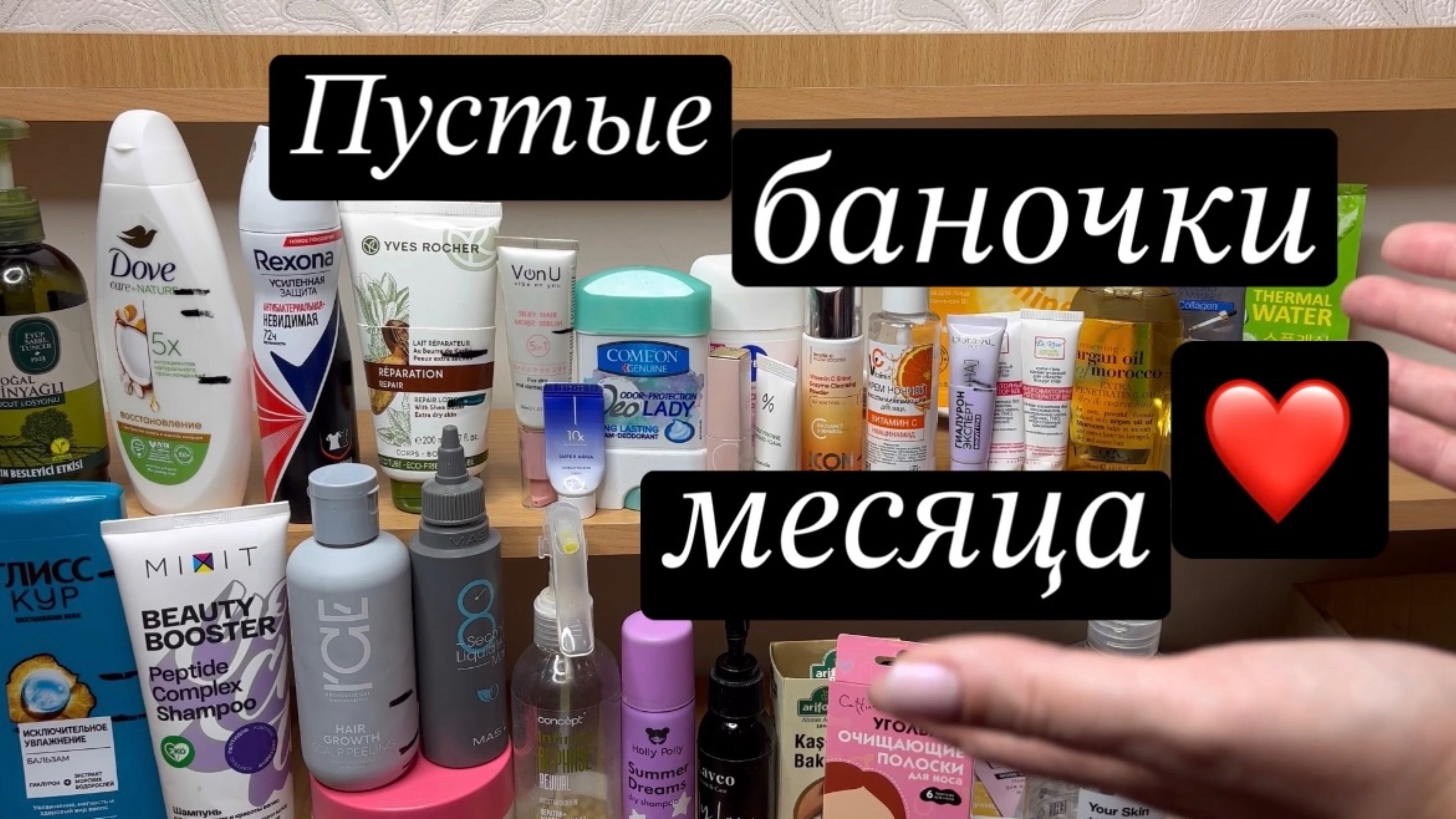 ❤️Пустые баночки 👍/👎. Мои честные отзывы 🤷🏻♀️