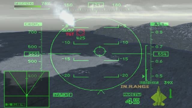 Ace combat 2 серия 4