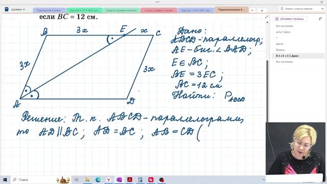 Контрольная работа / Параллелограмм и его виды / 8 класс / Геометрия