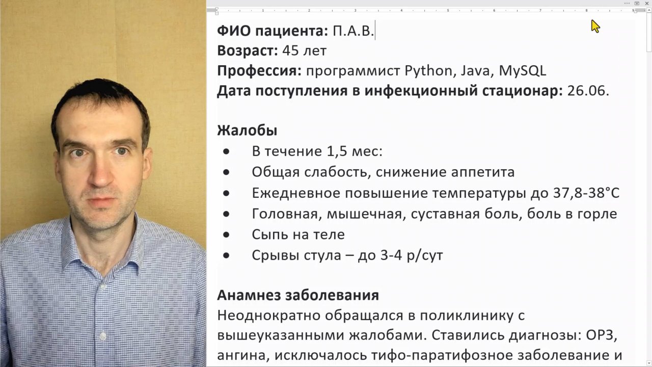 Задача - ВИЧ-инфекция 2Б стадия с ИРИ (CD4-CD8)