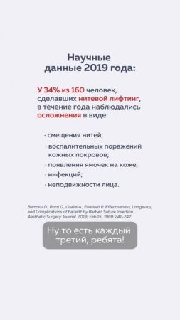 Что будет с лицом после НИТЕВОГО ЛИФТИНГА через 10 лет