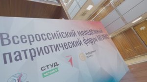 Всероссийский молодежный патриотический форум «От сердца к сердцу»: как это было?