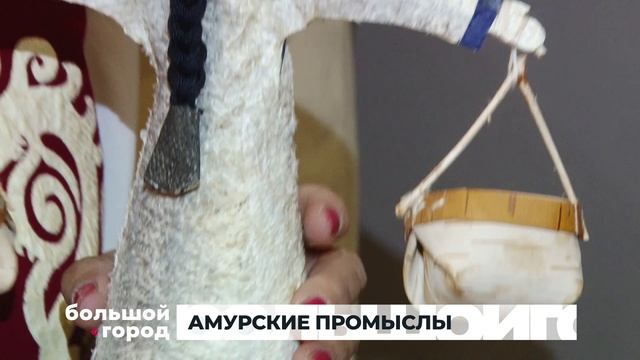 АМУРСКИЕ ПРОМЫСЛЫ. Большой город 27/06/2025