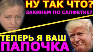 Обзор 326. Итоги Саммита НАТО в Гааге. Мелони догоняет Зеленского. Путин и Лавров о ворах запада.