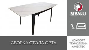 Сборка стола Орта