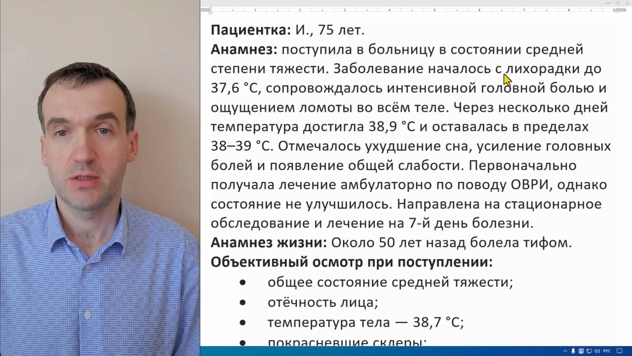 Задача - Рецидив эпидемического сыпного тифа - болезни Брилла
