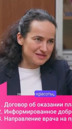 Как должны проходить медицинские услуги?