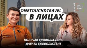 Будущее в туризме за Ближним Востоком и Азией: чего хотят настоящие путешественники