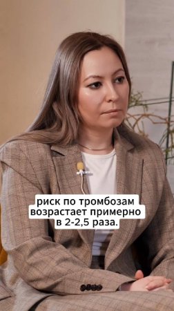 КОК и риск тромбозов: правда или миф? #женскоездоровье #женщина #беременность #здоровье