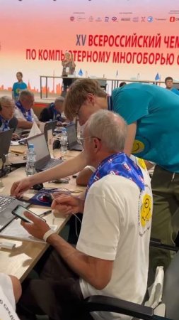 XV Всероссийский чемпионат по компьютерному многоборью среди пенсионеров