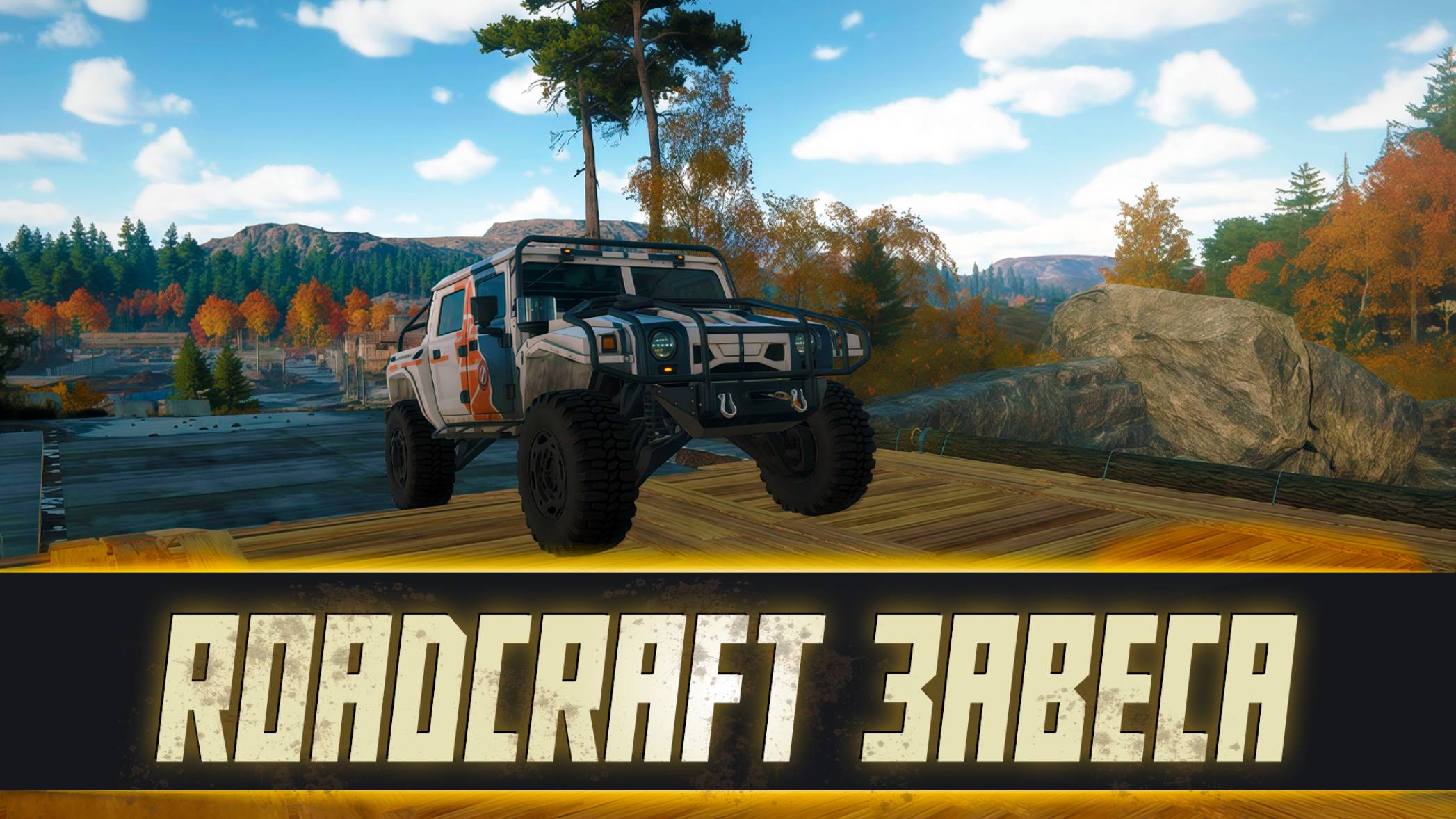 Харвестер против леса, Келли против халтуры! 🌲 Кто победит? RoadCraft: Инженерный эпик от BurdaMix