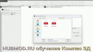 Компас 3д Листовое тело для лазерной резки загиб развртка экспорт в  RDWorks