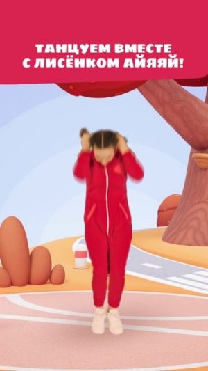Легко выучи танец Лисёнка Айяяй! 🦊— Цветняшки — мультики для детей | Цветняшки-шоу