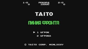 Линия фронта - NES - прохождение без комментариев