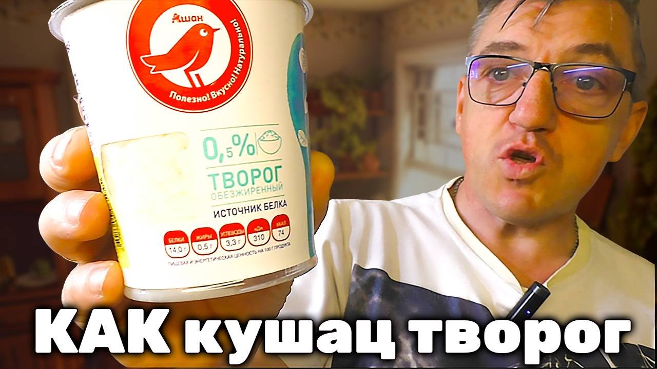 Творог мёд и сливки что получится если...