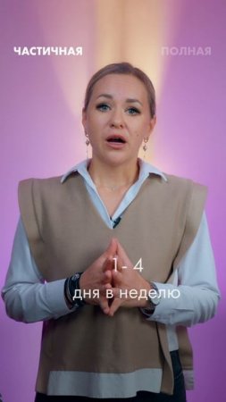 Какая занятость у нянь бывает? Полная и частичная