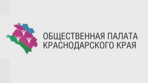 Кубань в фокусе нацпроектов России: в ОП КК обсудили ключевые направления развития региона