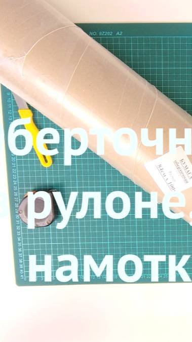 Оберточная бумага в рулоне, 840 мм., намотка 100 м.
