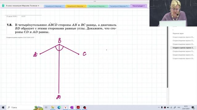 Решение задач / Многоугольник и его элементы / 8 класс / Геометрия
