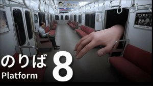 8 платформа 8 путь? с сосной хордовый плейс