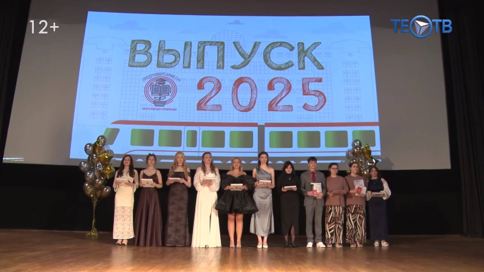 В предуниверсарии ГУУ – выпускной!