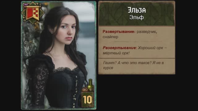 The performance of Elz@