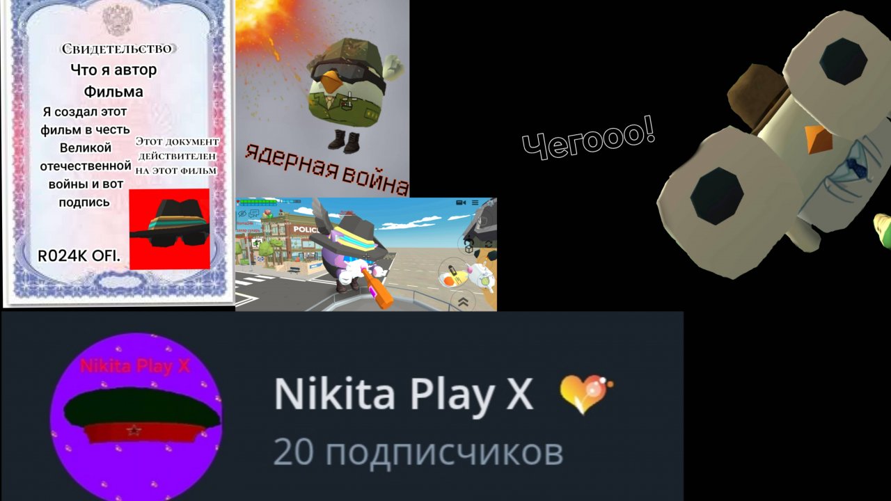 20 подписчиков урааааааа!!