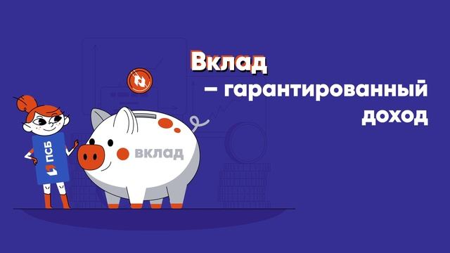 В чем копить деньги?