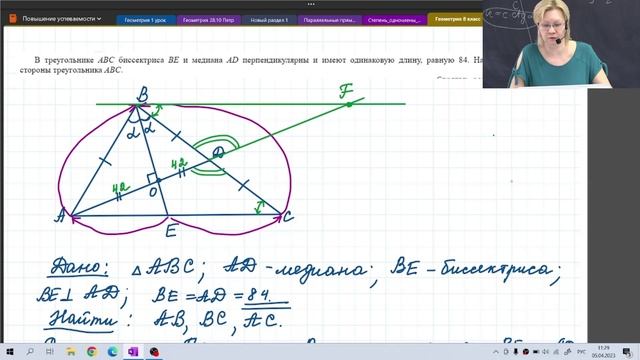 Решение геометрических задач / Правильное оформление / 8 класс / Геометрия