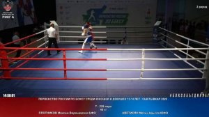 228 48 кг ПЛОТНИКОВ Максим Воронежская ЦФО - АВЕТИСЯН Мелик Адыгея ЮФО