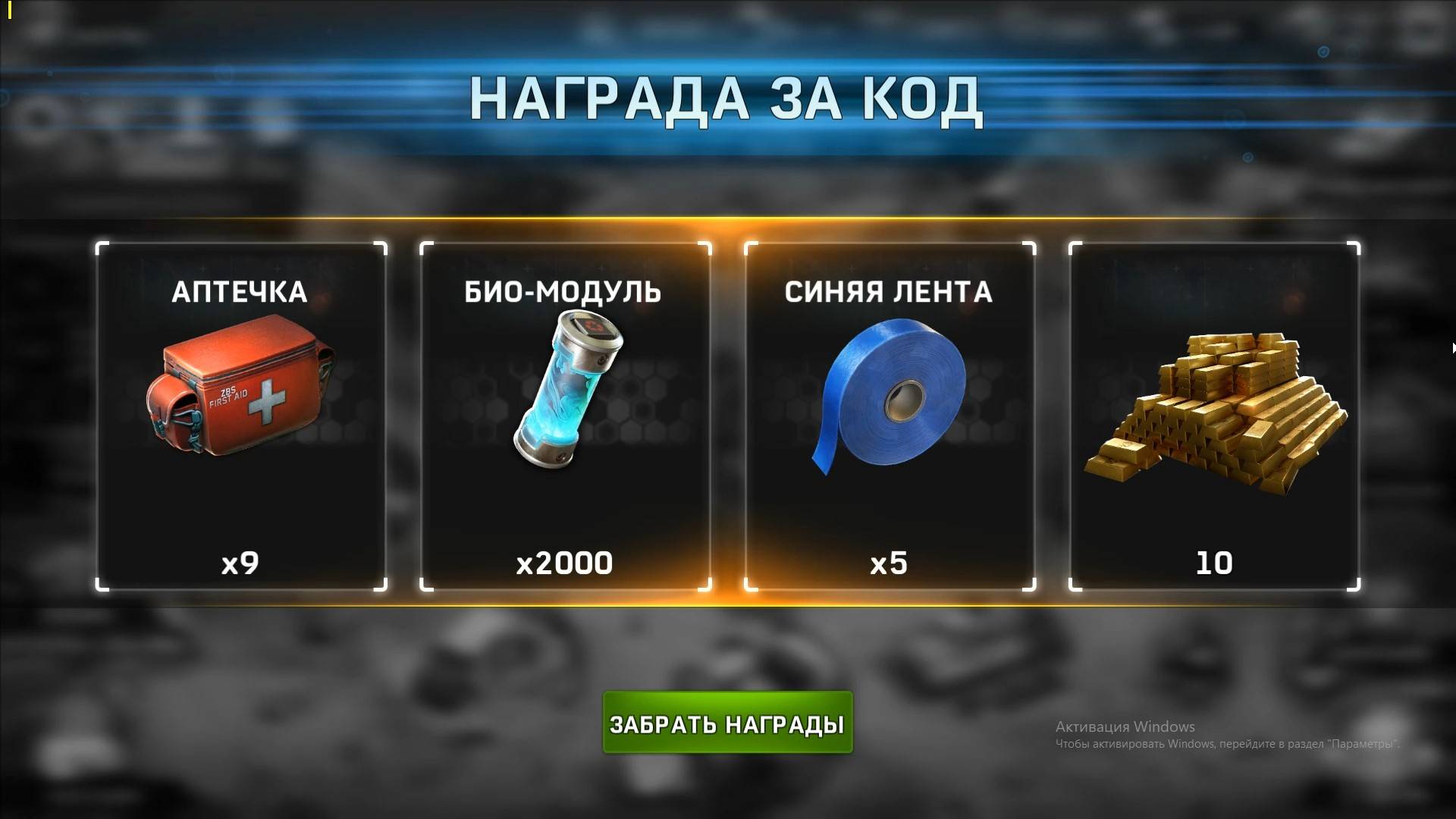 💥Left To Survive промо-код 27.06.2025 💥ДЛЯ МОИХ ПОДПИСЧИКОВ И ДРУЗЕЙ НОВЫЕ БЕСПЛАТНЫЕ НАГРАДЫ