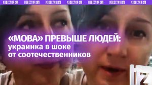 «За мову ляжем все!»: украинка в шоке от соотечественников 60+