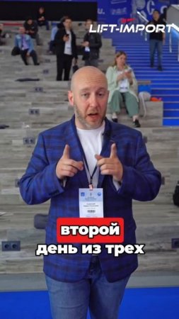 ГК LIFT-IMPORT — на ВДНХ! Крупнейшее выставочное пространство страны — Russian Elevator Week!