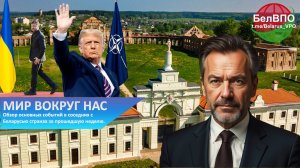 Мир вокруг нас: выпуск 25